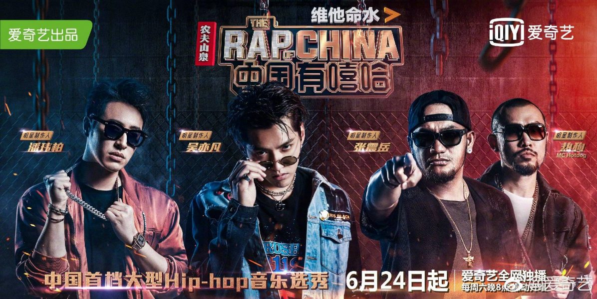 the RISE of chinese RAPPERS - Legacy of Taste